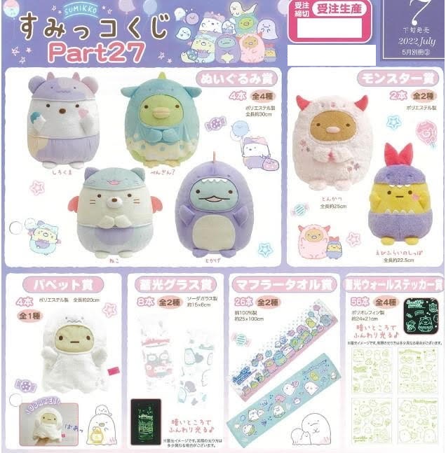 Sumikko Gurashi Ichiban Kuji Prize Ticket
