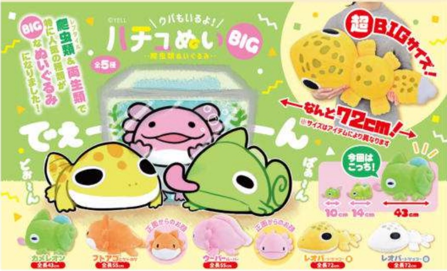Chameleon Plush Doll Super Soft Squishy Stuffed Animal Toy Green